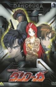 Salamander (OVA 1987) - MyAnimeList.net