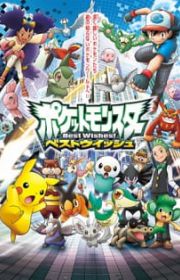 Pokemon: Pikachu Tankentai (Pokémon: Pikachu's Rescue Adventure, Movie ...