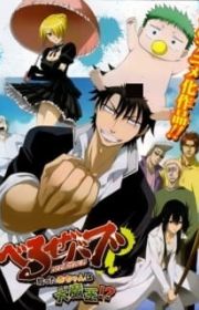 Ajin Part 3: Shougeki (Ajin: Demi-Human Movie 3: Collide) - MyAnimeList.net