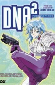DNA² - MyAnimeList.net