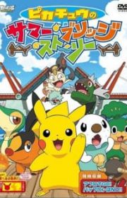 Pokemon (2019) (Pokémon Journeys: The Series) - MyAnimeList.net