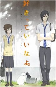 Ao Haru Ride OVA (Blue Spring Ride OVA) - MyAnimeList.net