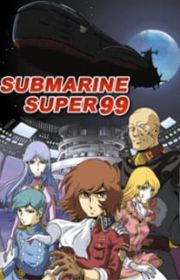 Submarine 707R - MyAnimeList.net