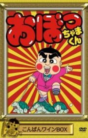 Perman - MyAnimeList.net