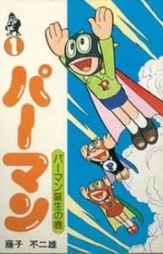 Ougon Bat (Golden Bat) - MyAnimeList.net