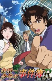 Tantei Gakuen Q (Detective School Q, TV 2003) - MyAnimeList.net