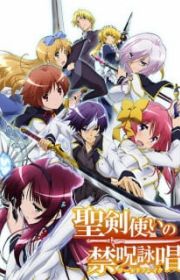 Yi Ren Zhi Xia (Hitori no Shita - The Outcast) - MyAnimeList.net