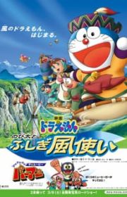 Stand By Me Doraemon - MyAnimeList.net
