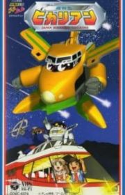 Bakutou Sengen Daigunder (Daigunder) - MyAnimeList.net