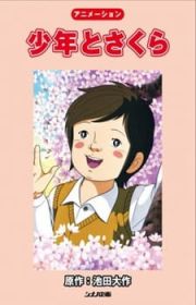 Uracon II Opening Animation - MyAnimeList.net