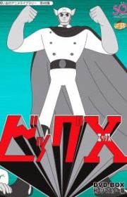 Ougon Bat (Golden Bat) - MyAnimeList.net