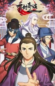 Da Li Si Rizhi (White Cat Legend) - MyAnimeList.net