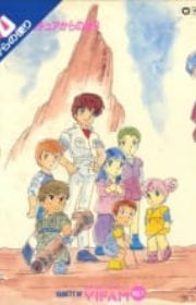 Ginga Hyouryuu Vifam - MyAnimeList.net