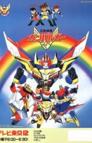 Bakutou Sengen Daigunder (Daigunder) - MyAnimeList.net