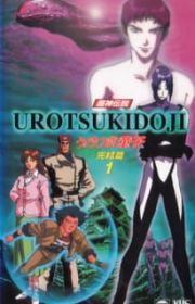 Youjuu Sensen Adventure Kid (Adventure Kid) - MyAnimeList.net