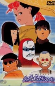 Manie-Manie: Meikyuu Monogatari (Neo Tokyo) - MyAnimeList.net