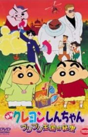 Crayon Shin-chan Movie 29: Nazo Meki! Hana no Tenkasu Gakuen ...