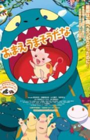 Unico (The Fantastic Adventures Of Unico, Movie 1981) - MyAnimeList.net