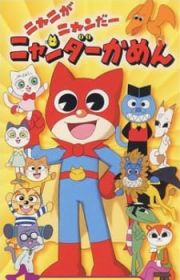 Perman (1983) (Superkid (1983)) - MyAnimeList.net