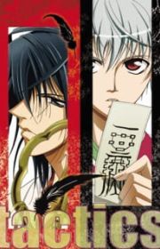 Weiß Kreuz Glühen (Knight Hunters Eternity) - MyAnimeList.net