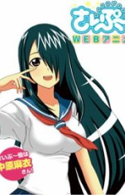 Oneechan ga Kita (TV 2014) - MyAnimeList.net