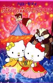 Cinnamon the Movie (Cinnamoroll: The Movie) - MyAnimeList.net