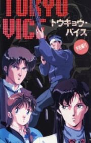 Kishin Heidan (Kishin Corps) - MyAnimeList.net