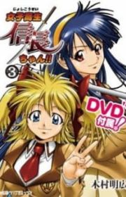 Junlin Chengxia (The Man From; The Arrival of the Monarch ...