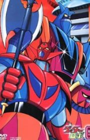 Ougon Yuusha Goldran (The Brave of Gold Goldran) - MyAnimeList.net