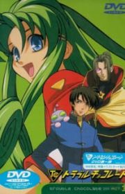 Dennou Boukenki Webdiver (Brain Adventure Record Webdiver ...