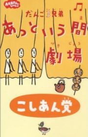 Guruguru Town Hanamaru-kun - MyAnimeList.net