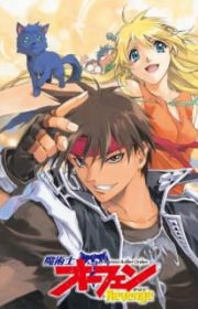 Weiß Kreuz Glühen (Knight Hunters Eternity) - MyAnimeList.net