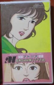 Youjuu Kyoushitsu (Demon Beast Invasion) - MyAnimeList.net