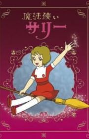 Ribbon no Kishi (Princess Knight) - MyAnimeList.net