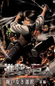 Shingeki no Kyojin Season 3 (Attack on Titan Season 3) - MyAnimeList.net