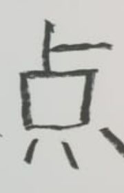 Toumei Ningen (Transparent Man) - MyAnimeList.net