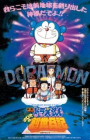 Doraemon (2005) - MyAnimeList.net