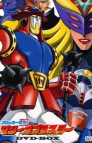 Zettai Muteki Raijin-Oh (Matchless Raijin-Oh) - MyAnimeList.net