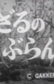 Onbu Obake - MyAnimeList.net