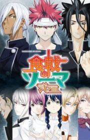 Shokugeki no Souma OVA (Food Wars! OVA) - MyAnimeList.net