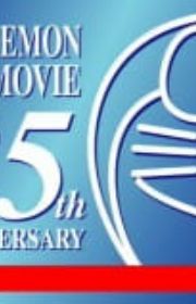Doraemon Movie 22: Nobita to Tsubasa no Yuusha-tachi - MyAnimeList.net