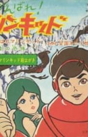 Ribbon no Kishi (Princess Knight) - MyAnimeList.net