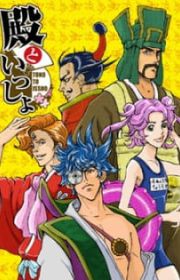 Toriko - MyAnimeList.net