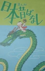 Ojarumaru (Prince Mackaroo) - MyAnimeList.net