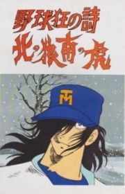 Dragon Collection - MyAnimeList.net