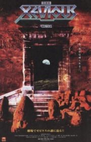 Youkai Ningen Bem (2006) (Humanoid Monster Bem) - MyAnimeList.net
