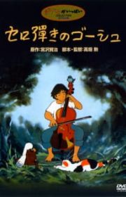 Ongaku (On-Gaku: Our Sound) - MyAnimeList.net