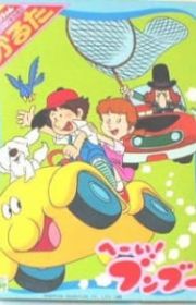 Parappa the Rapper - MyAnimeList.net