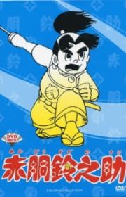 Genshi Shounen Ryuu (Ryu the Primitive Boy) - MyAnimeList.net
