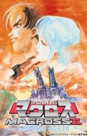 Macross Plus - MyAnimeList.net